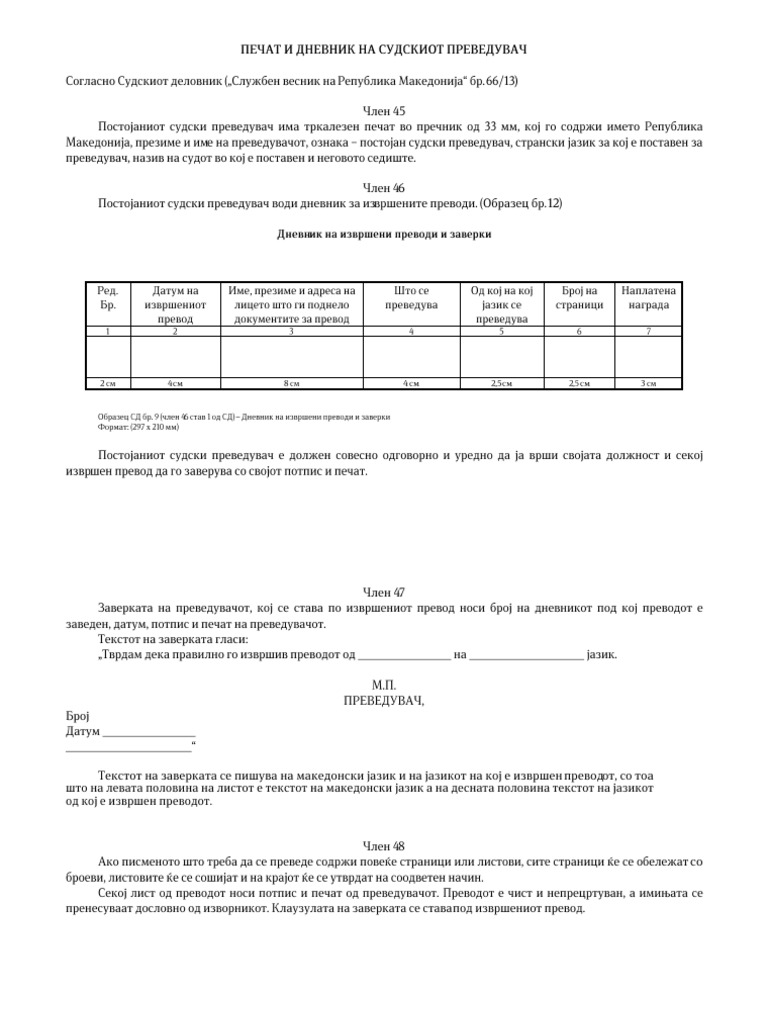 Dnevnik Na Sudski Preveduvac | PDF