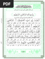 13 Line Quran With Tajweed Rule | PDF