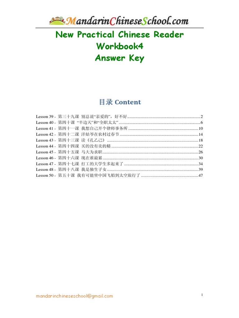 New Practical Chinese Reader Workbook4 - Answer Key | PDF