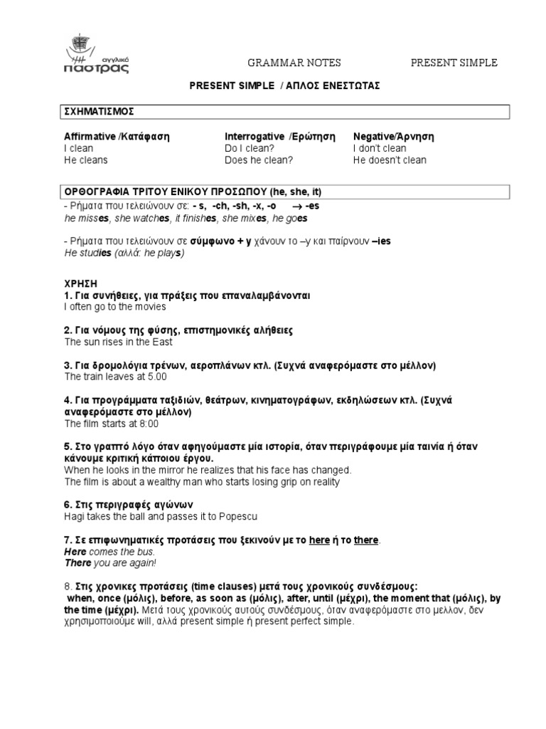 Present Simple | PDF