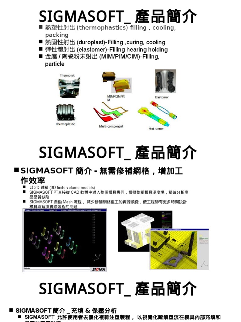 Sigma Soft | PDF
