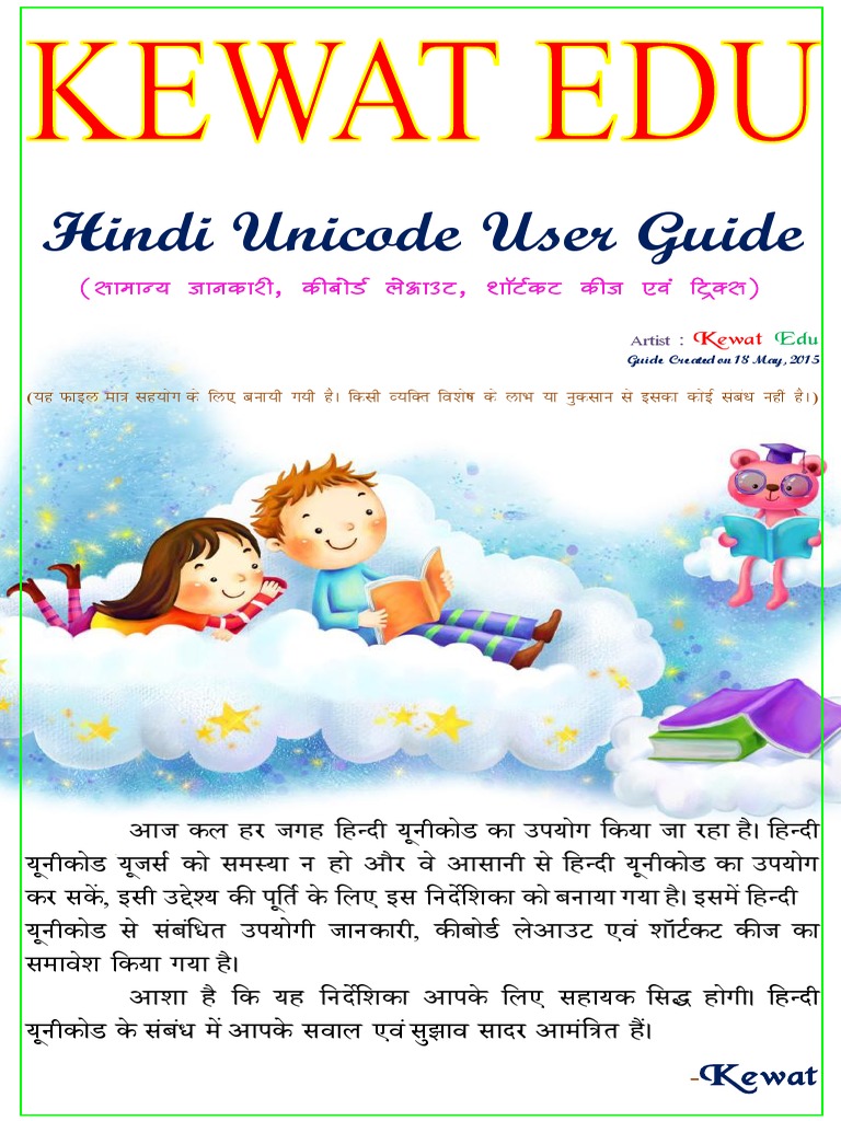 Unicode Help Guide PDF | PDF