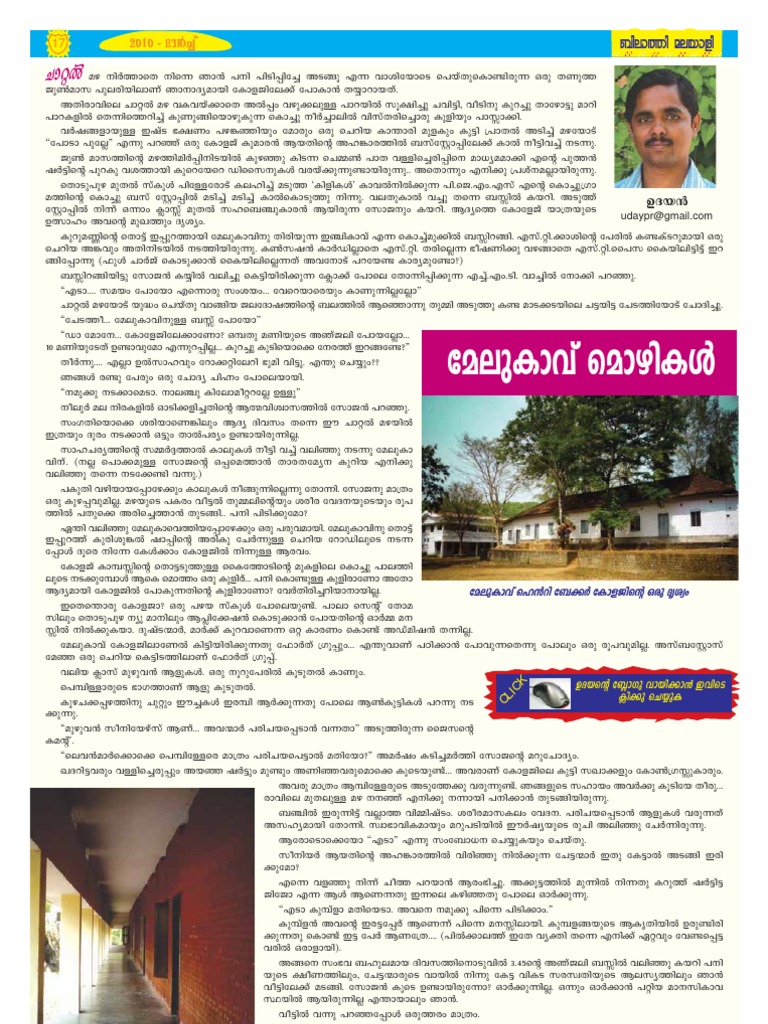 Melukavu | PDF