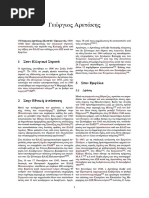 ο μεγας ανατολικος PDF | PDF
