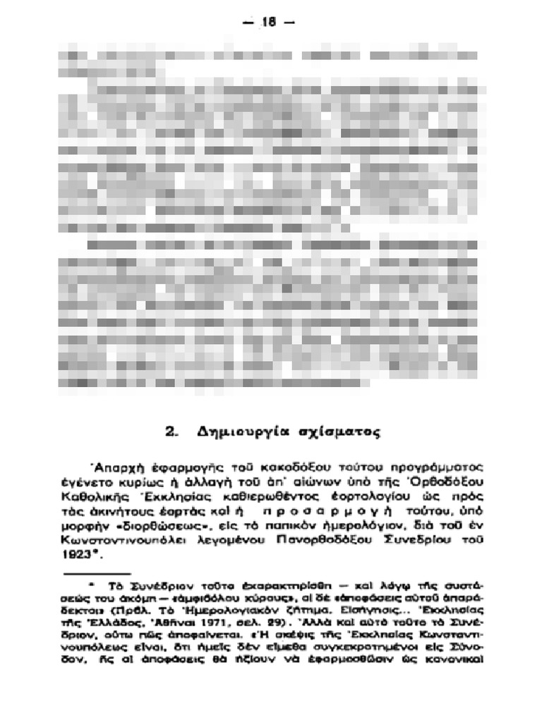 ΙΕΡΟΜΟΝΑΧΟΣ ΜΑΞΙΜΟΣ ΑΓΙΟΡΕΙΤΗΣ. ΓΙΑΤΙ ΕΙΝΑΙ ΣΗΜΑΝΤΙΚΟ ΤΟ ΠΑΤΡΙΟ ...