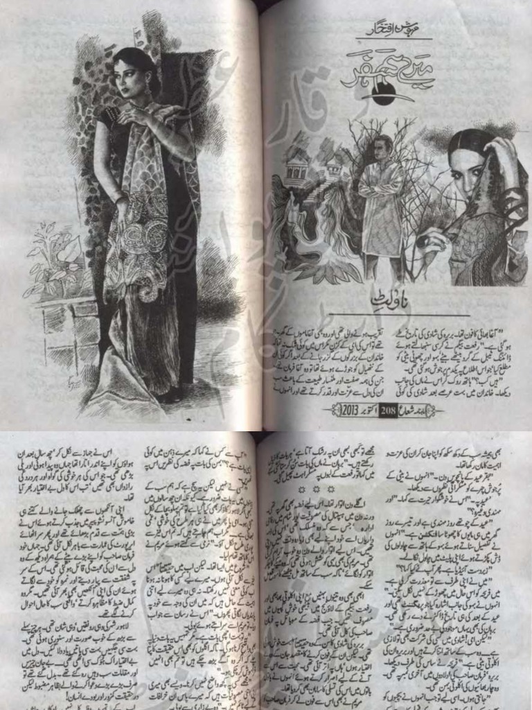 Mere Humsafar by Mehwish Iftikhar | PDF