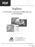 AMSTAR 2 Review Checklist | PDF | Meta Analysis | Randomized Controlled ...