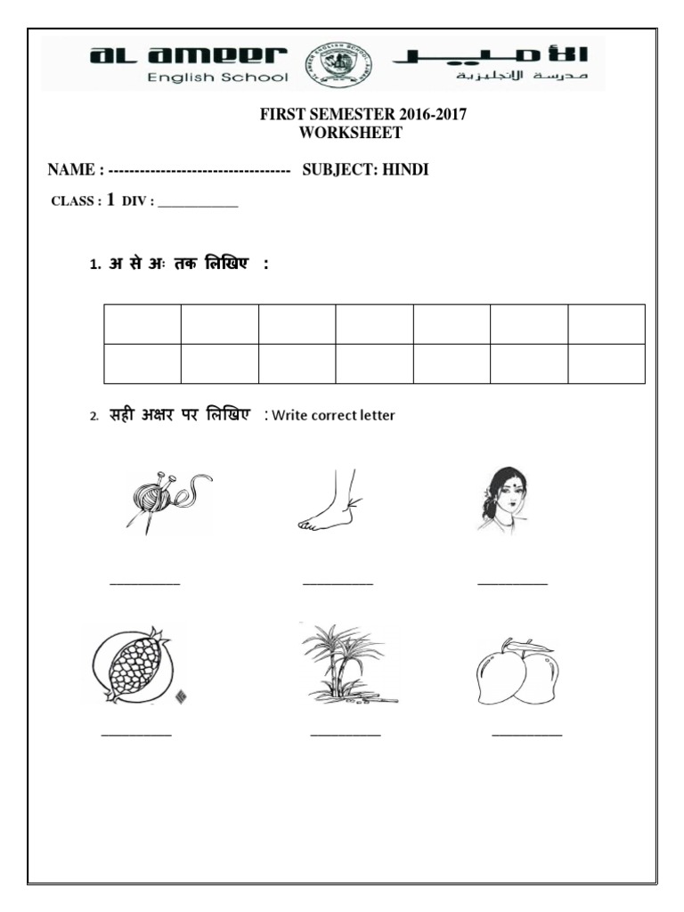Class 1 Worksheet | PDF