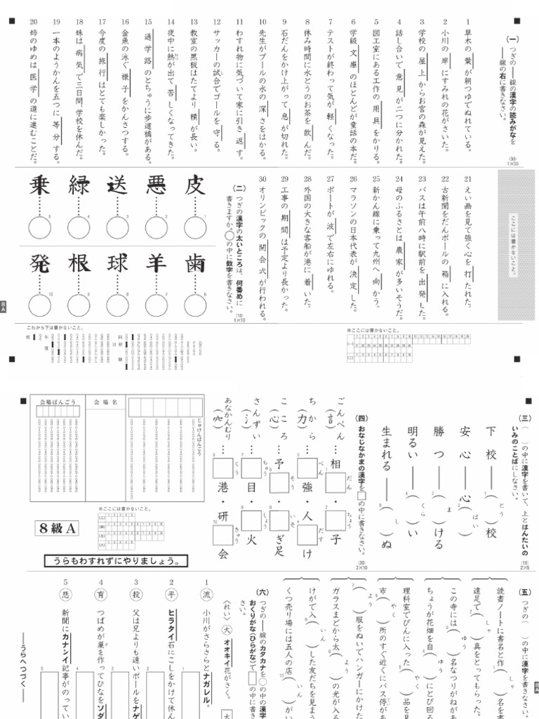 Outline Degree Example 8m h27 | PDF