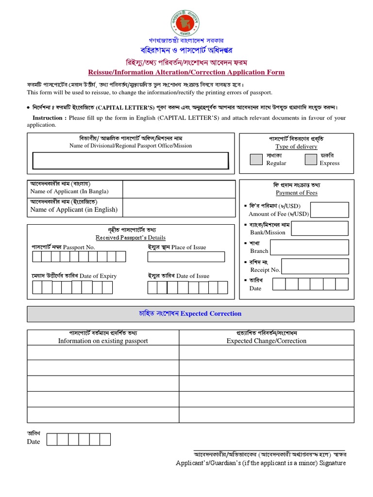 RE-ISSUECorrection Form 1st Page-1 PDF | PDF | Career & Growth ...