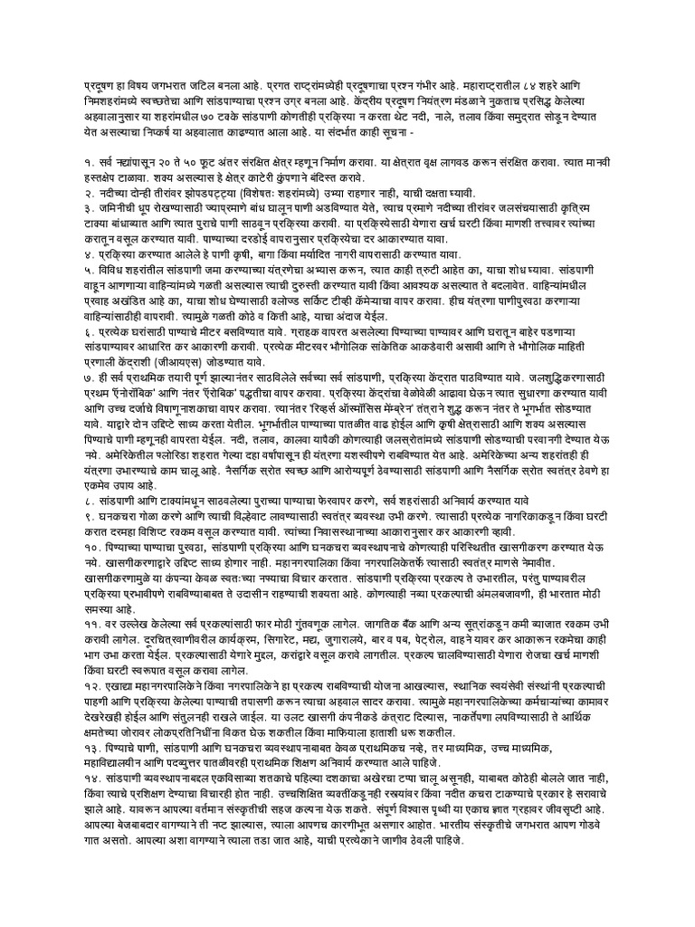 Sandpani Sheti Marathi | PDF