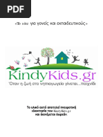 ΠΑΡΟΥΣΙΑΣΗ ΔΙΑΦΑΝΕΙΩΝ ΓΙΑ ΤΗΝ ΑΝΑΚΥΚΛΩΣΗ | PDF