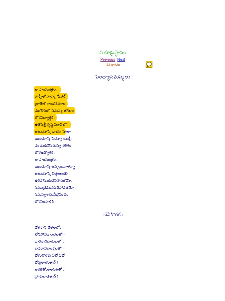 Sri Sri Mahaprasthanam 13141516 | PDF