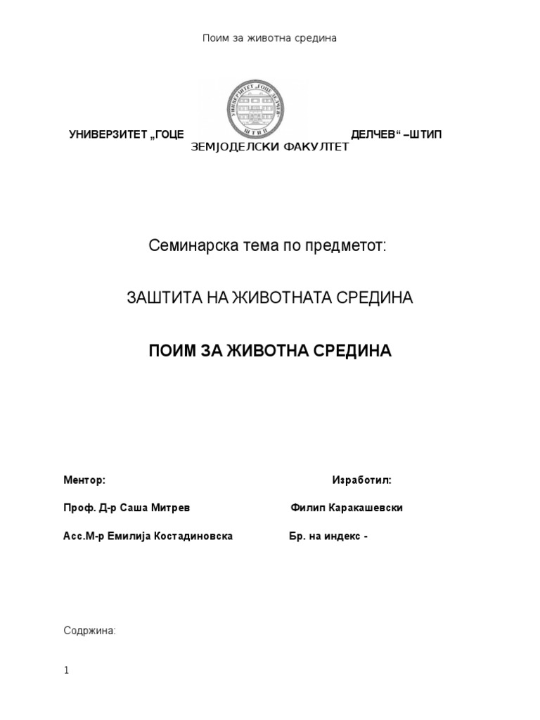 Poim Za Zivotna Sredina | PDF