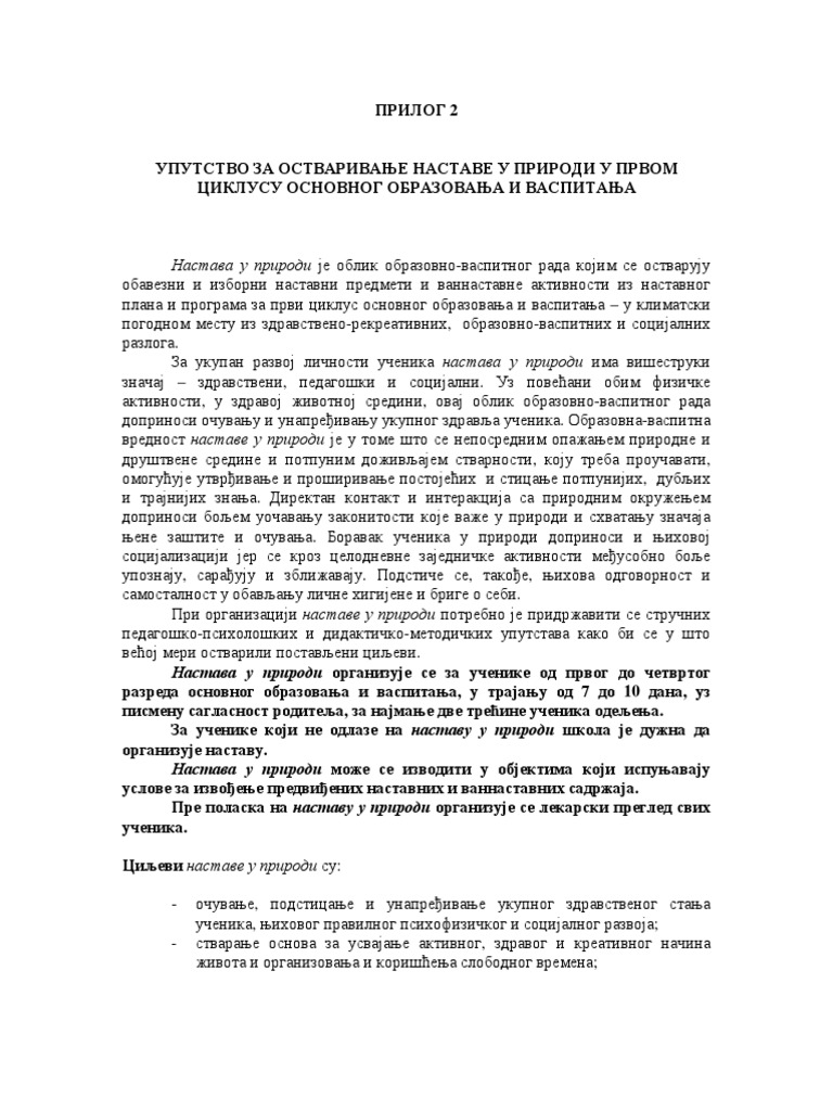 Upustvo Za Ostvarivanje Nastave U Prirodi | PDF