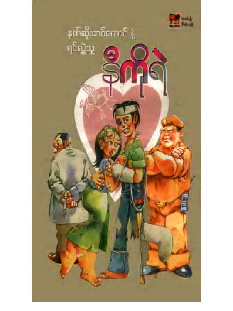 Nat Soe Ta Kaung Ye Yin Lawe Thu | PDF
