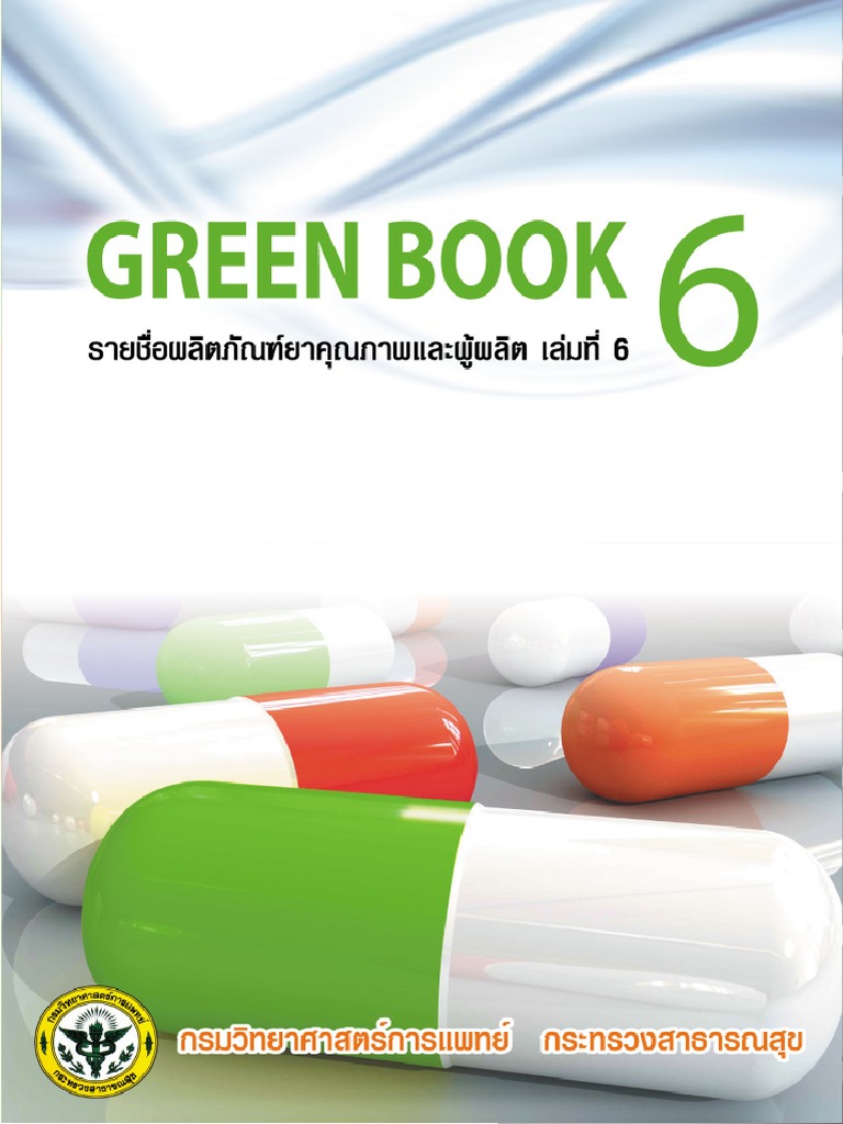 Green Book 6 | PDF