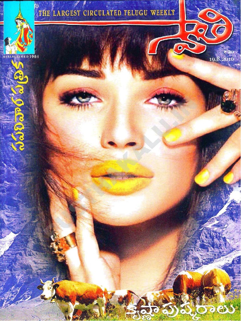 Swathi Weekly 19th August 2016 | PDF