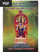 Thevaram | PDF