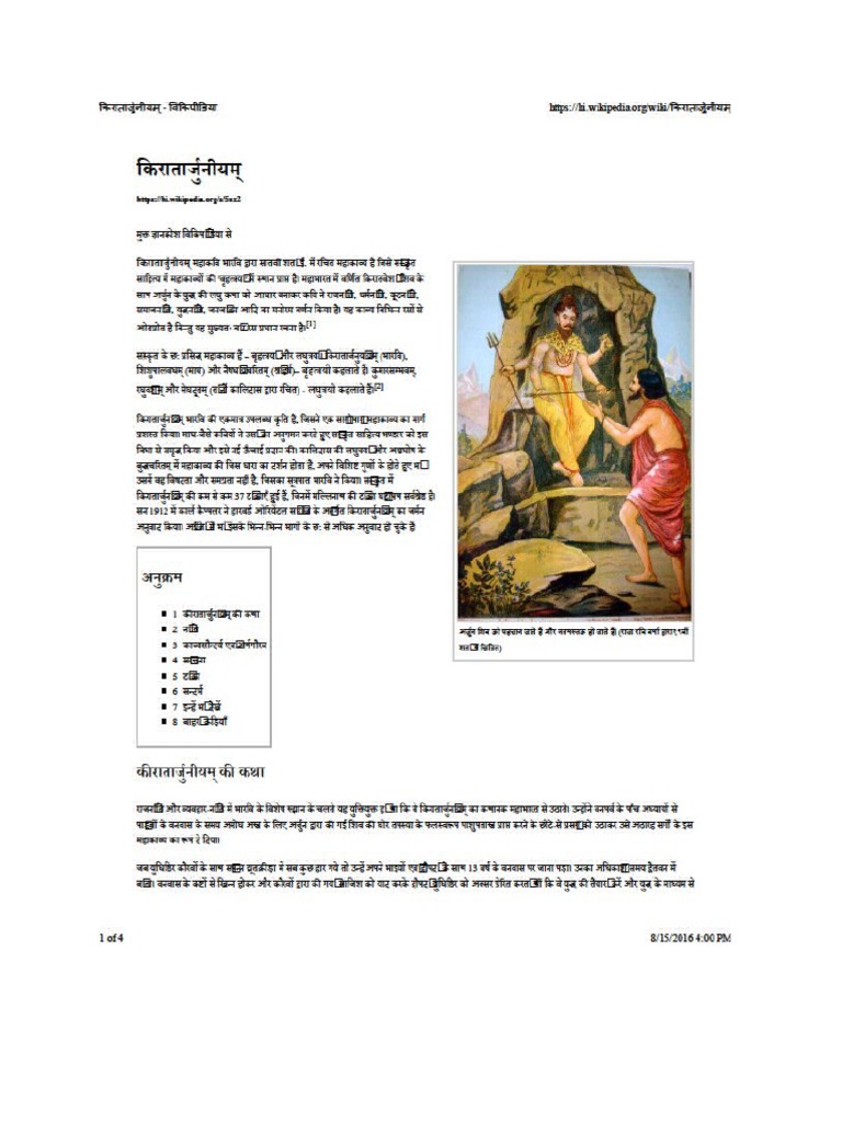 Mahakavi Bharavi Ki Sanskrit Rachna | PDF