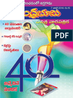 Swathi Magazine | PDF