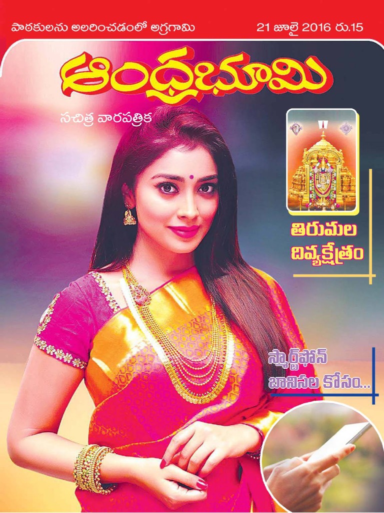 ANDHRA BHOOMI WEEKly 21july2016 | PDF