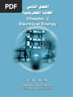 DEWA Organization Chart Overview | PDF