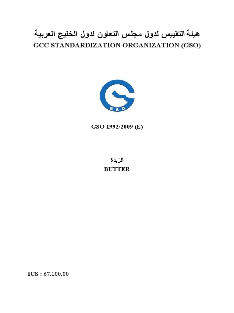 GCC Standardization Organization (Gso) | PDF | Butter | Milk