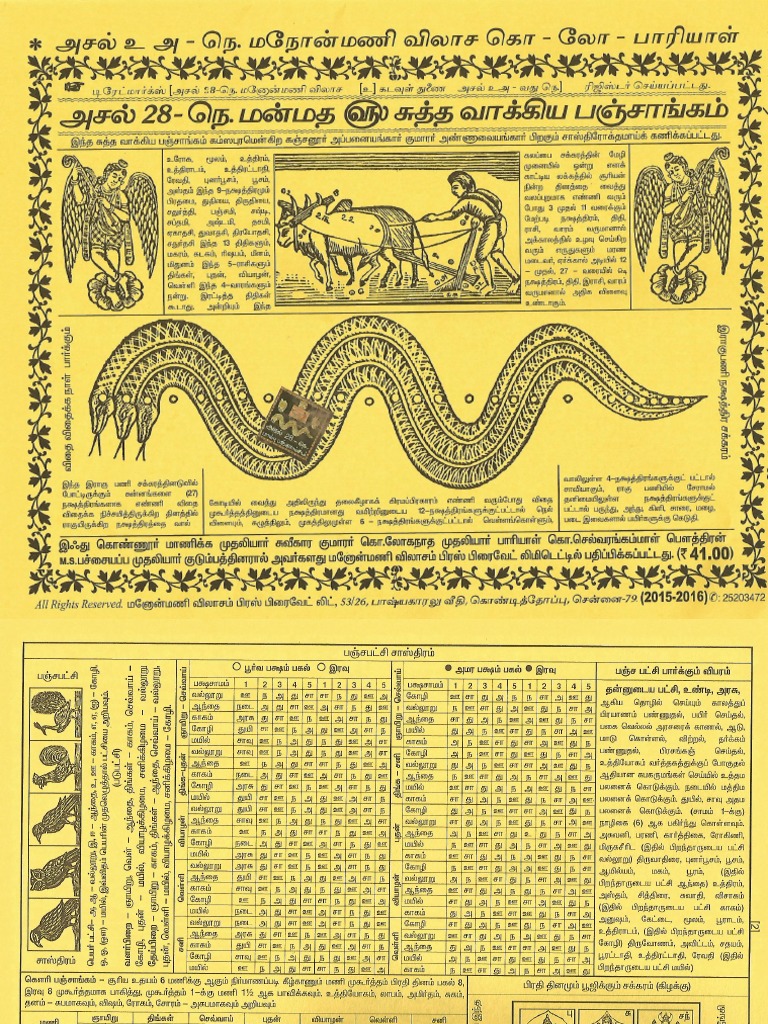 Pambu Panchangam Manmatha.