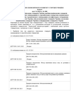 BS en 1492-1 | PDF