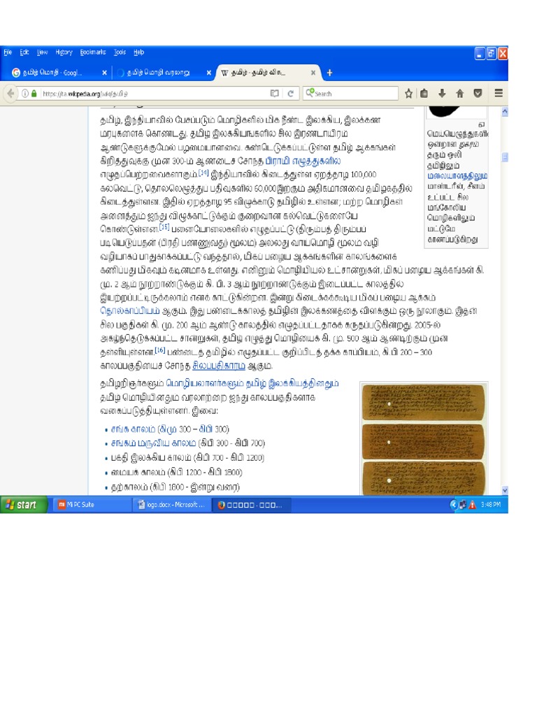 Tamil Story | PDF