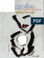 Myanmar Blue Book | PDF | Wellness