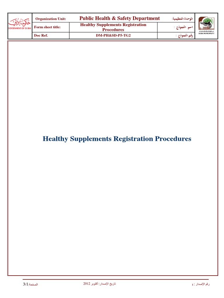 Healthy Supplements Registration Procedures: Public Health & Safety ...