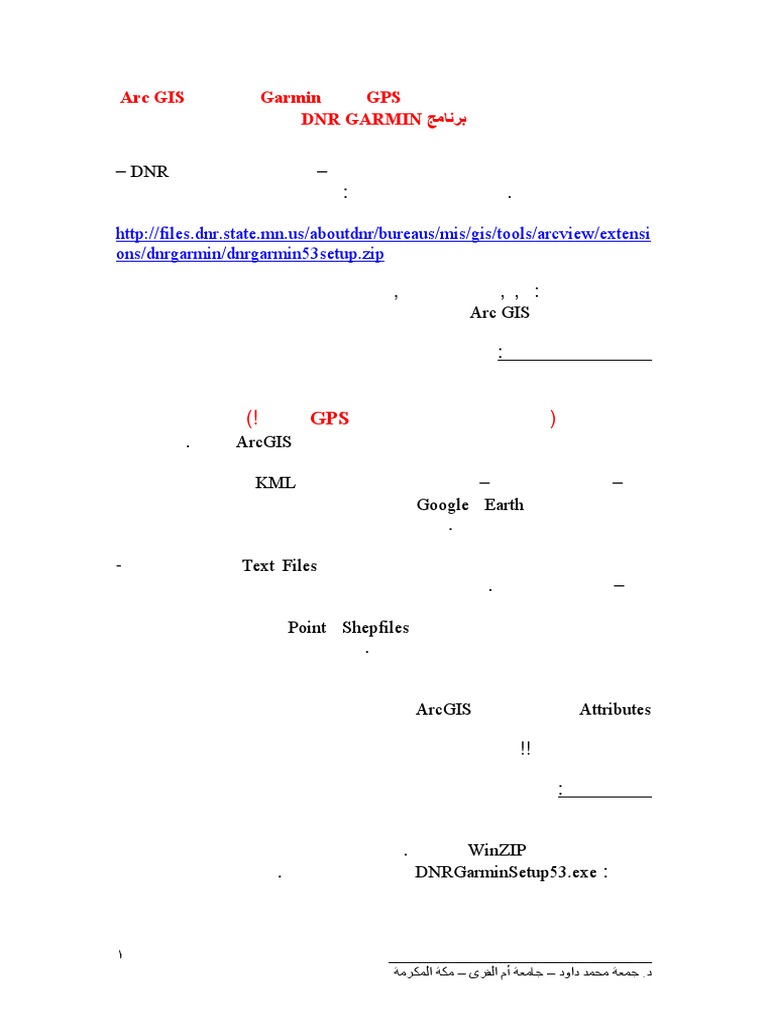 شرح مبسط لبرنامج تحويل بيانات أجهزة Gps ماركة Garmin إلي برنامج Arc Gis- برنامج Dnr Garmin- د ...