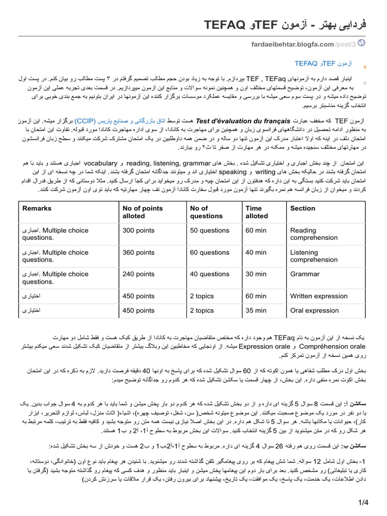 فردایی بهتر - آزمون TEFو TEFAQ | PDF