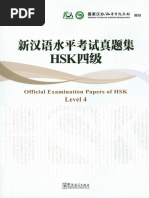 HSK Level 4 | PDF