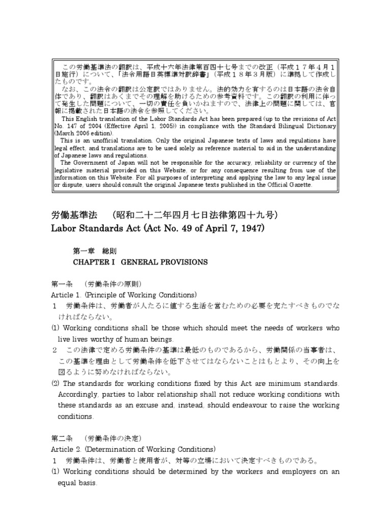 Labor Standards Act of Japan | PDF