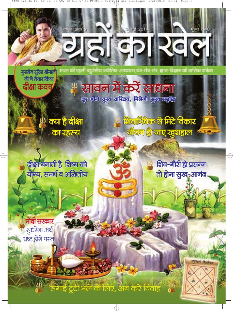 Hindu Religious Magazine | PDF