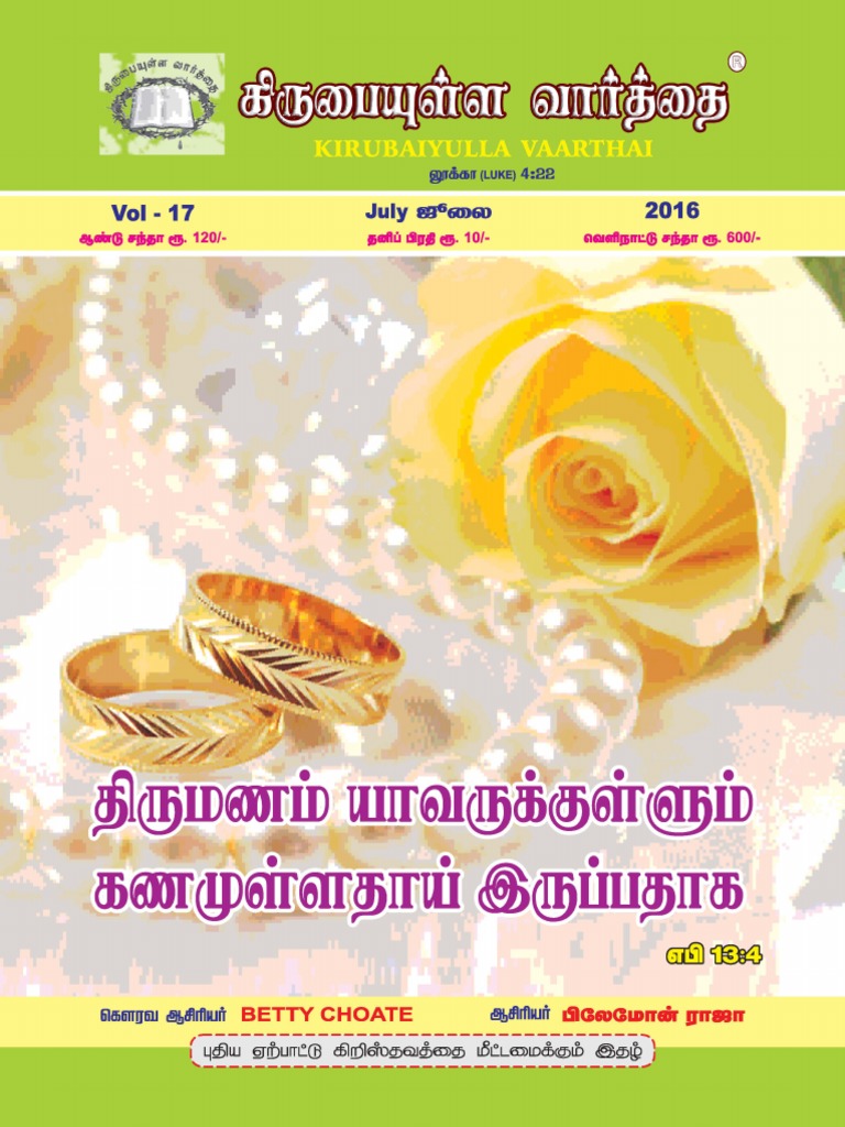 Chrsitian Tamil Magazine | PDF