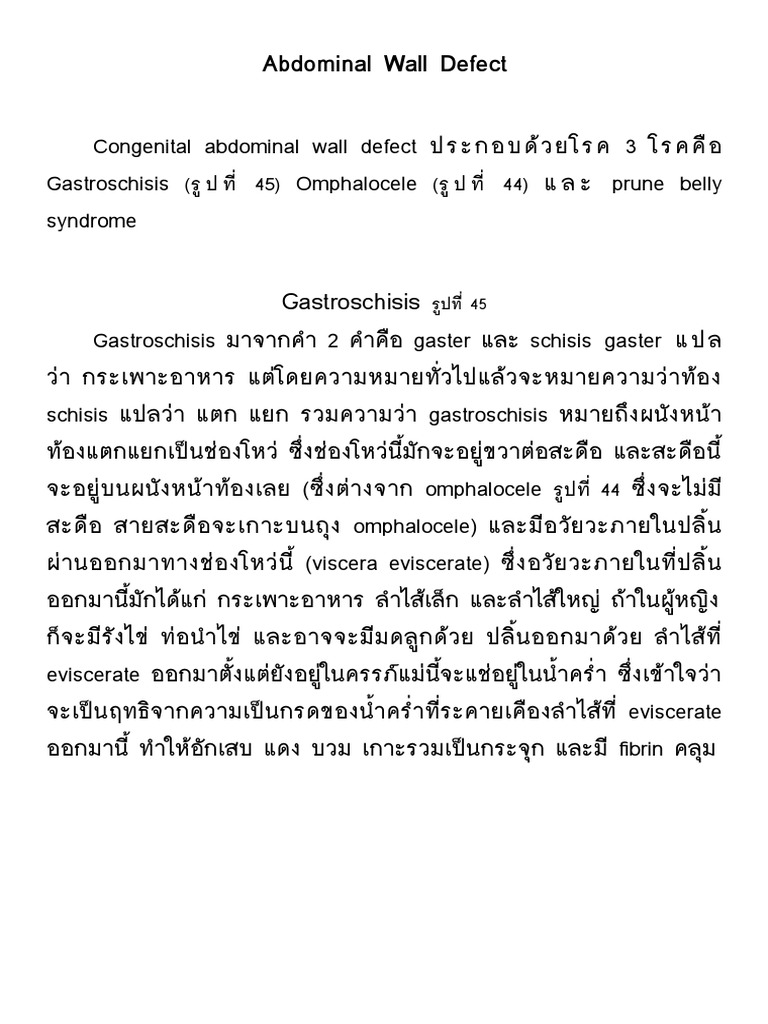 Abdominal Wall Defect | PDF