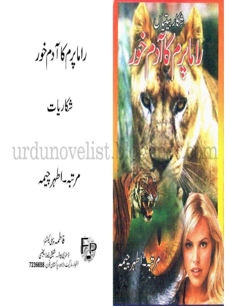 Ramaparam Ka Aadam Khor by Athar Cheema F PDF | PDF