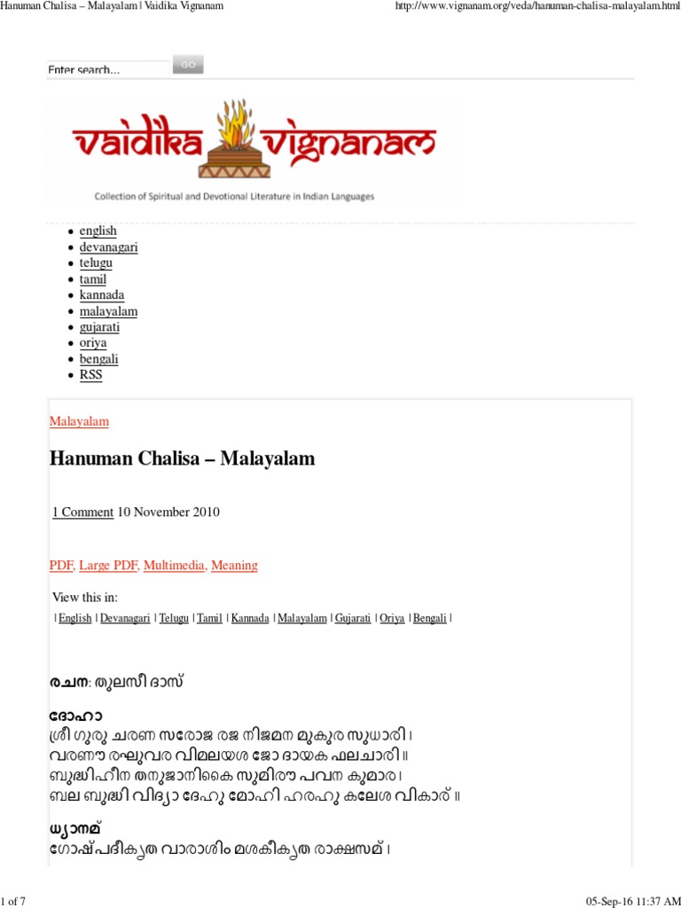 Hanuman Chalisa - Malayalam - Vaidika Vignanam | PDF