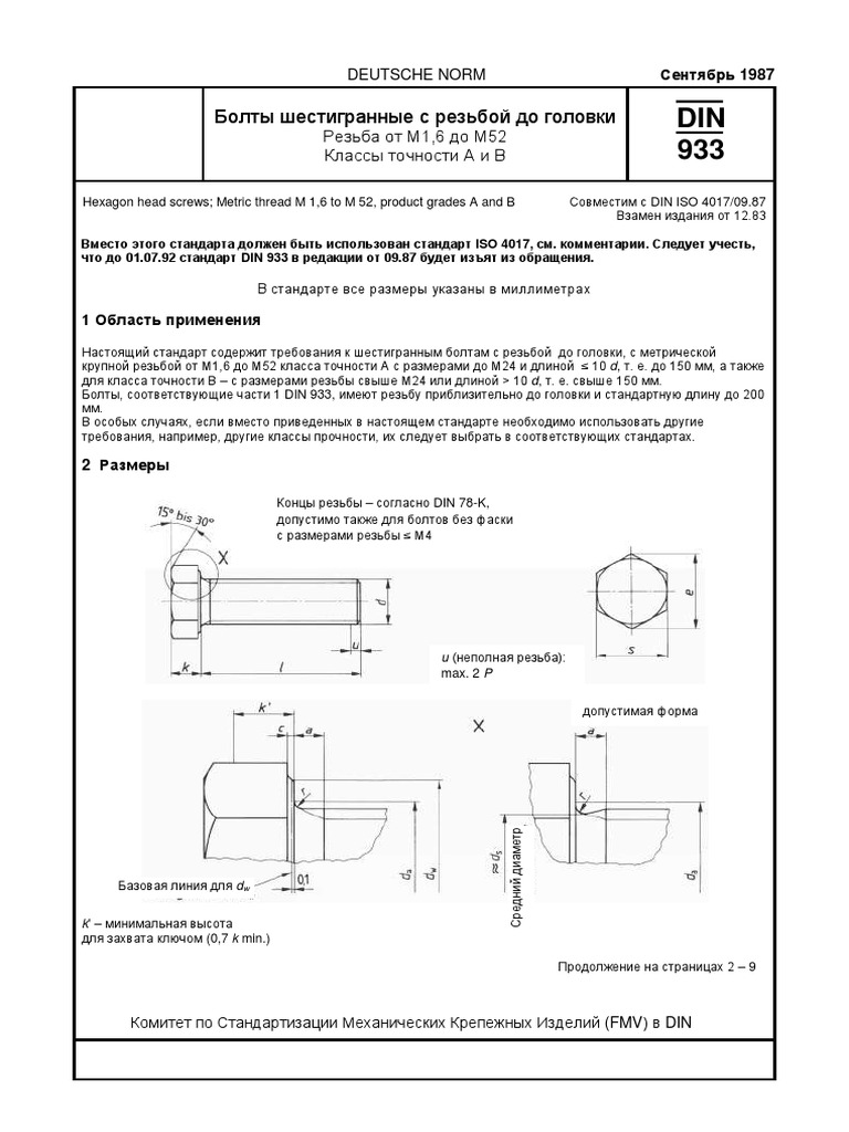 Din 933 Bolt | PDF