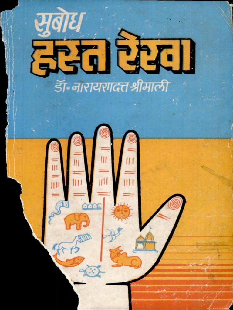 HAST REKHA BY SHRIMALI