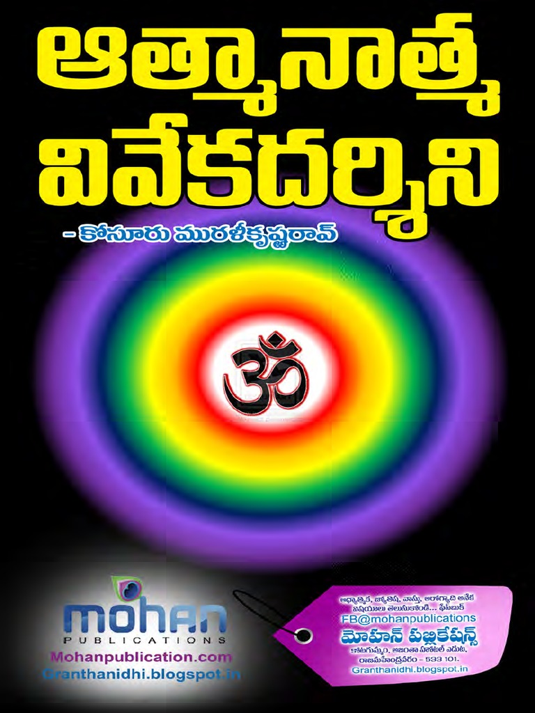 Atma Natma Viveka Darshini | PDF | Orthography | Typographical Symbols