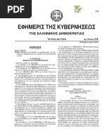 Β4.ΠΕΡΙΓΡΑΦΙΚΗ ΕΚΘΕΣΗ ΜΑΘΗΤΗ | PDF