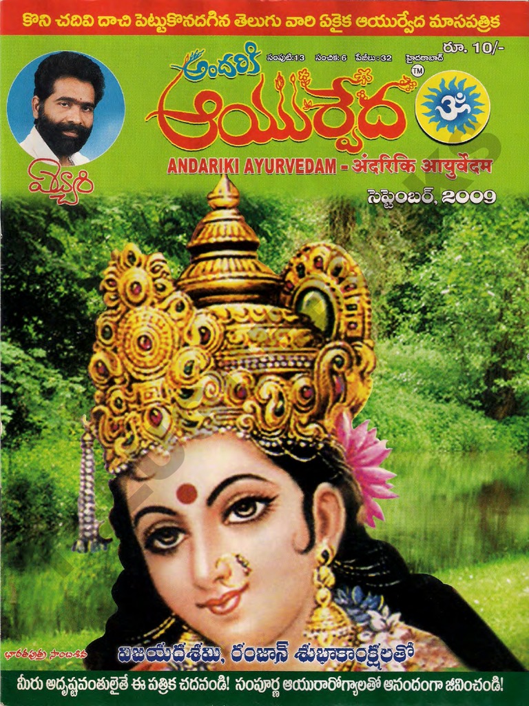 Andariki Ayurvedam Sept09