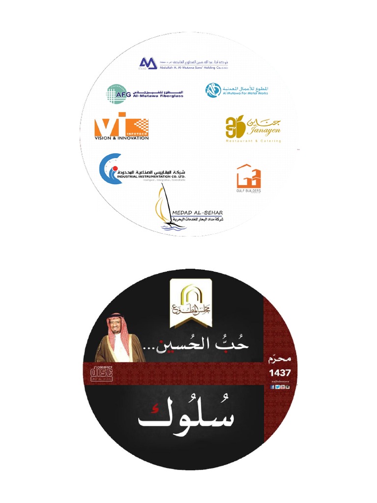 Atlas Label Master | PDF