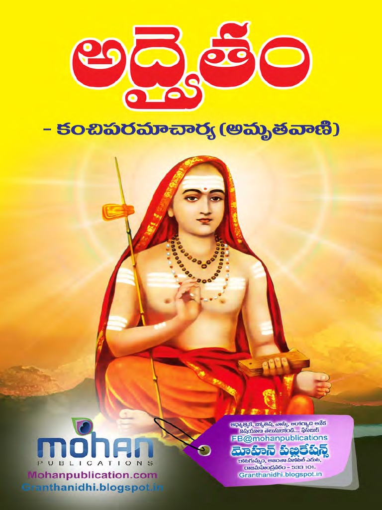 Advaitham | PDF
