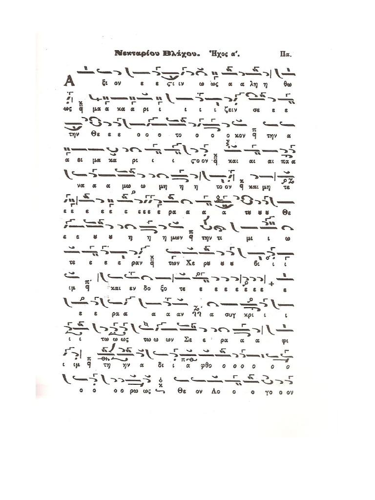 Axion Estin PDF | PDF